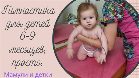 Как делать массаж и гимнастику 6месячнрму ребенку - лор.net