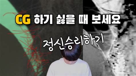 누크 합성 수업 중 힘들어하는 학생들에게 힘을 준다고 한 소리가 Youtube