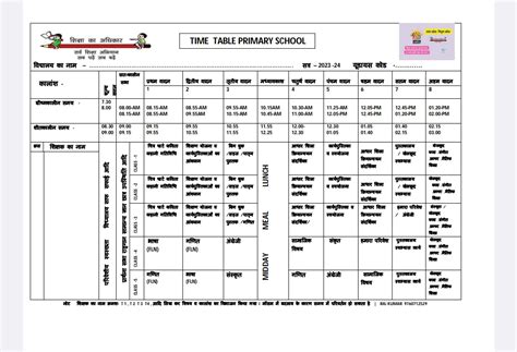 Time Table Of Primary School Upper Primary And Composite School