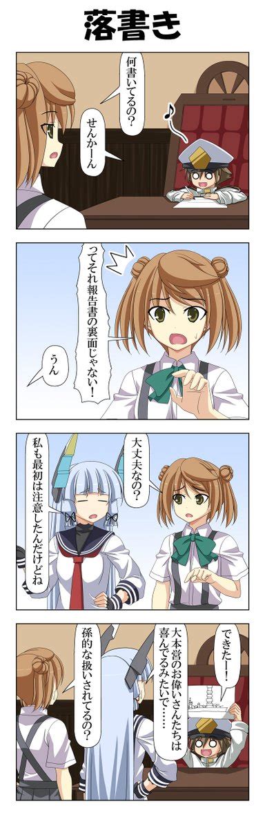 「子供提督はじめました 番外編 75～78 ここから番外編の動画7の分。7576話は去年の春にやってたミニイベントのやつ」喇叭の漫画