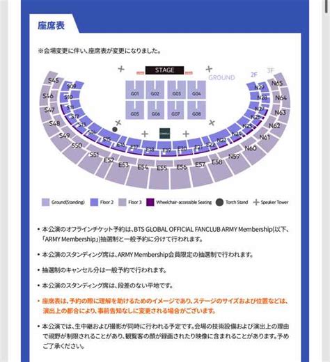 【bts】釜山コンサート『yet To Come In Busan』の座席表が出ましたね！ Bangtantan