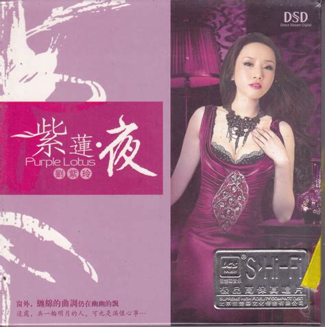 劉紫玲 紫蓮夜 Yahoo奇摩拍賣