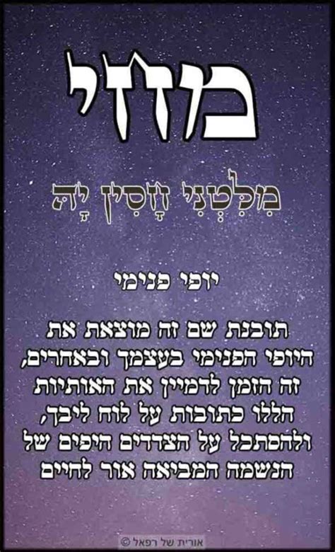 קלפי עב שמות Archive ⋆ אורית של רפאל