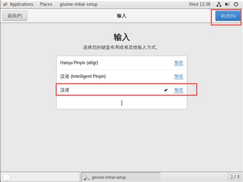 Centos 7安装gnome桌面centos7 Gnome Csdn博客