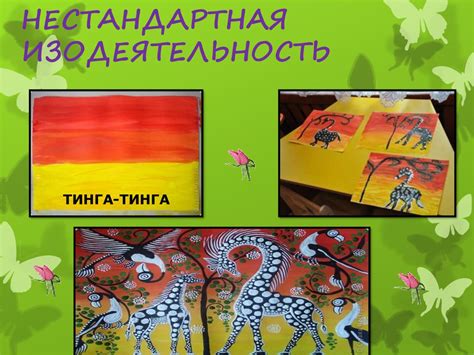 Применение инновационных технологий в ДУ презентация онлайн