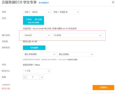 云端搭建linux学习环境——手把手教学，赶紧收藏以后使用liunx云平台搭建 Csdn博客