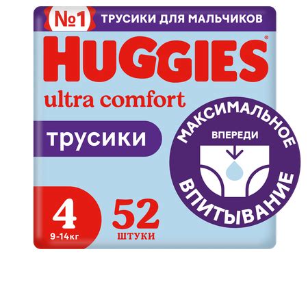 Подгузники-трусики для мальчиков Huggies 4 9-14кг 52шт купить по цене ...