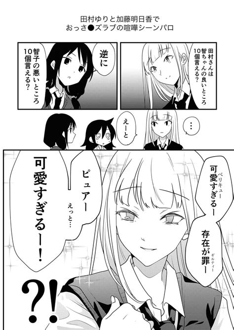 Kuroki Tomoko Tamura Yuri And Katou Asuka Watashi Ga Motenai No Wa Dou Kangaetemo Omaera Ga