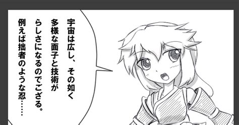 銀河帝国】 【prwg】 語るは曲解、その一意【銀河帝国】 まがね むぐらのイラスト Pixiv