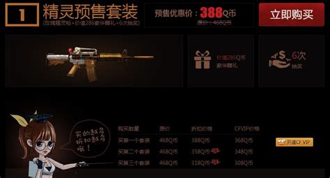 CF玫瑰精灵M4性能好吗 怎么得 乐游网