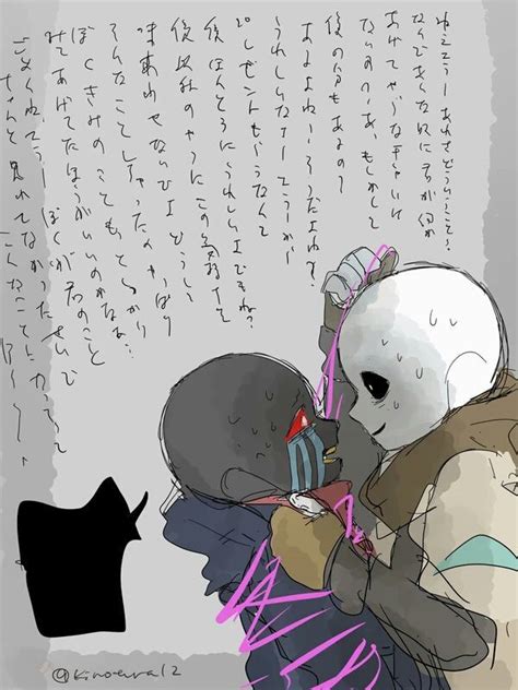 Nuevo Error Uke Anime Undertale Undertale Pictures Yandere
