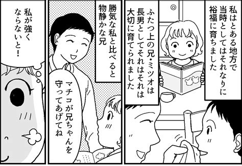 ＜私にだけ優しいワケ＞兄妹の亀裂！母の認知症キッカケでますます加速【第2話まんが：祖母の気持ち】 ママスタセレクト