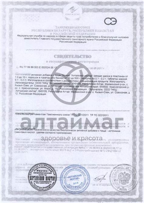 Купить Мумиё алтайское, 3 г в Москве: цена с доставкой в каталоге ...