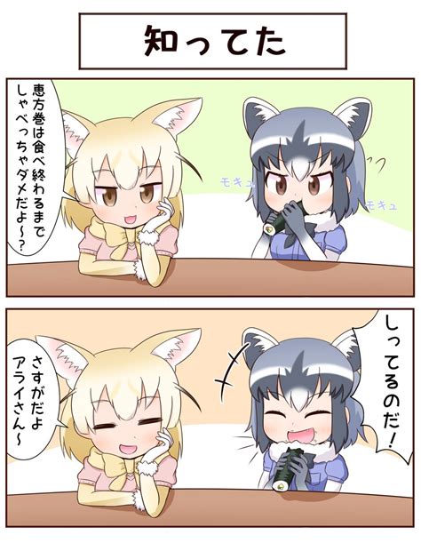 けものフレンズ「期待を裏切らないアライさん けものフレンズ 」まごの漫画