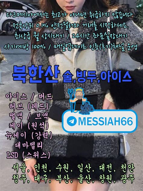 아이스작대기 아이스가격 시원한술팝니다 텔레 Messiah66 Janwilling5のブログ