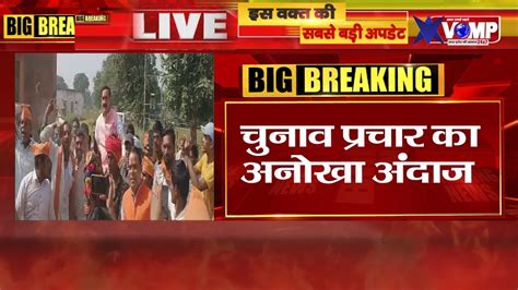 चुनाव प्रचार का अनोखा अंदाज घोड़े पर सवार होकर प्रचार के लिए निकले Bjp