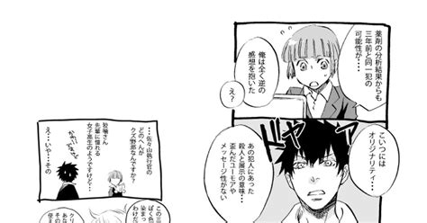 Psycho Pass ゼロペーパー 朔のマンガ 狡噛慎也 槙島聖護 宜野座伸元 Pixiv
