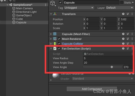 Unity 扇形检测unity扇形区域检测 Csdn博客