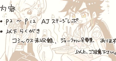 シンジャ 【シンジャ腐】まとめ らいおんのマンガ 女体化 腐向け マギ100users入り Pixiv
