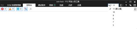 IE11下文档模式默认值是7 而且无法更改 以深 博客园