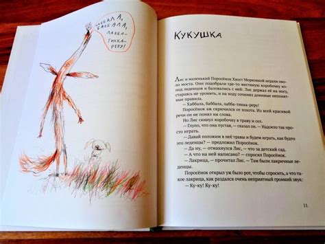 Книга: Акулиска Враг Редиски и другие истории о Лисе и Поросёнке ...