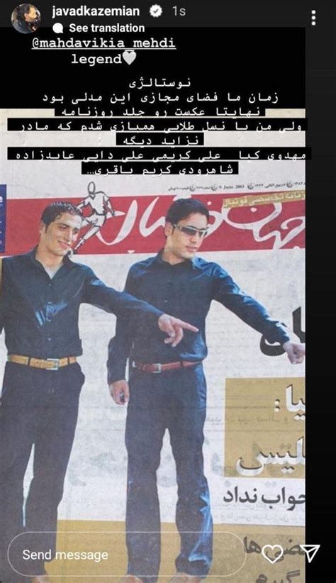 عکسی زیرخاکی که جواد کاظمیان از ژست دهه شصتی‌اش با مهدوی کیا منتشر کرد