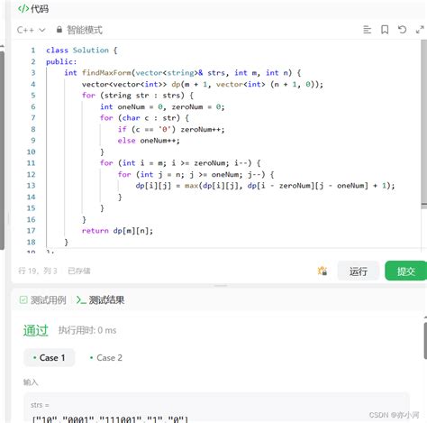 动态规划474一和零 Csdn博客