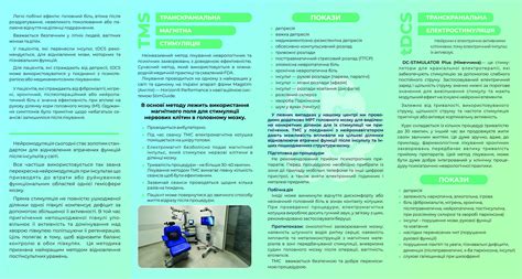 Транскраніальна магнітна стимуляція, запис на ТМС мозку