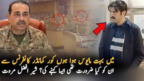 Sher Afzal Marwat React On Core Commander Conference Imran Khan And