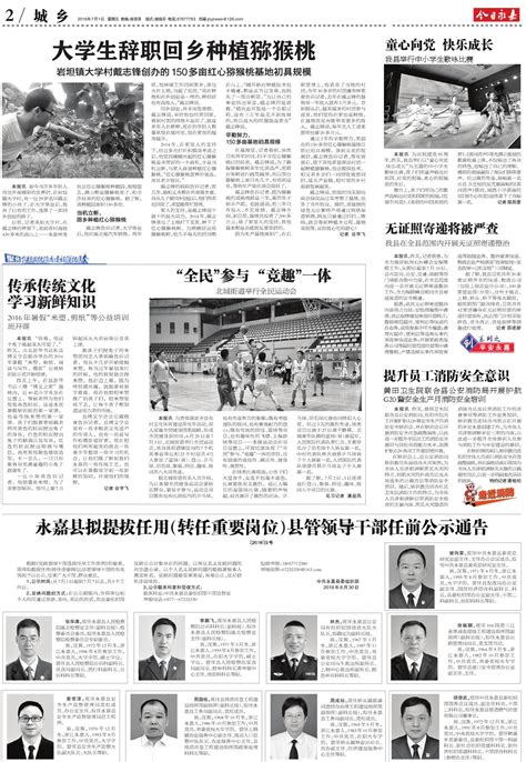 童心向党 快乐成长 今日永嘉