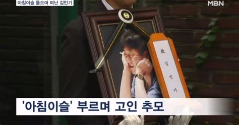 나 이제 가노라…아침이슬 들으며 떠난 김민기