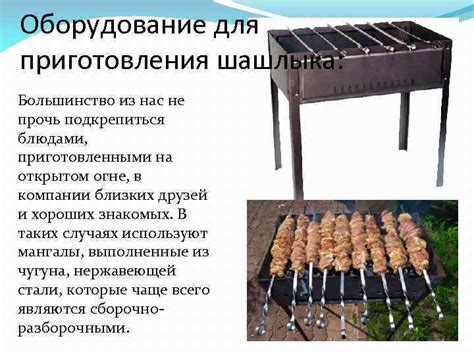 Характеристика шашлычной Закусочная шашлычная предприятие общественного