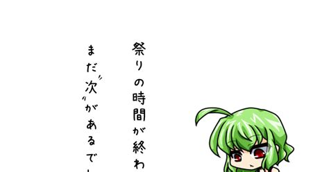 風見幽香 今週のゆうかりん350 まれなのイラスト Pixiv