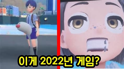 최근 난리난 포켓몬 개웃긴 버그 모음ㅋㅋㅋㅋ YouTube
