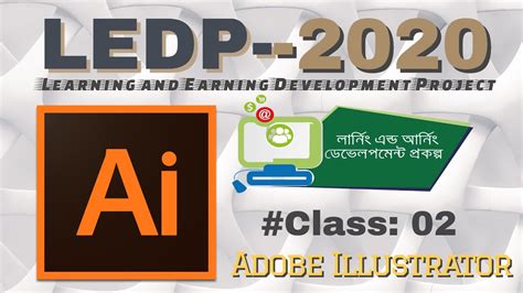 Ledp Graphic Designing Illustrator Class 02 Bangla Tutorial Youtube