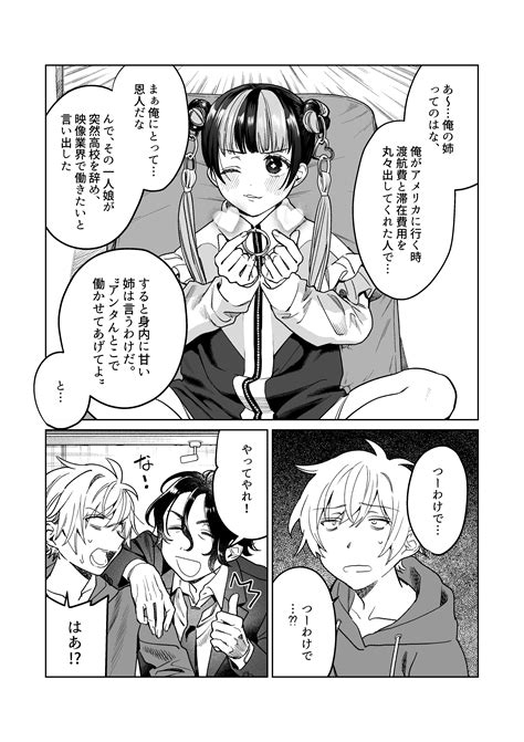 甜米らくれ＠4巻発売中 On Twitter 【おしらせ】恥君最新32話公開＆31話無料公開しております！ 謎のオタク美少女シキちゃん見参