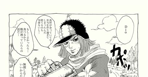 ディエパン ディエパン ししあなジョンソンのマンガ ジョジョの奇妙な冒険 いっぱい食べる君が好き ジョジョ500users入り