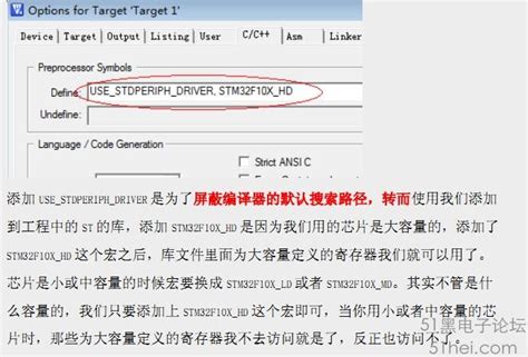 mdk设置中use stdperiph driver stm32f10x hd含义 stm32 8