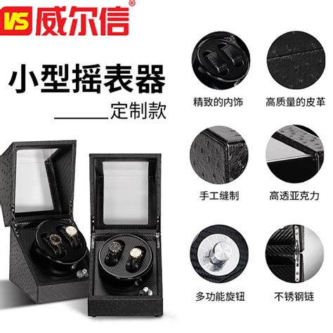 摇表器主图
