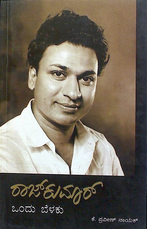 Dr Rajkumar Hd Phone Wallpaper Pxfuel