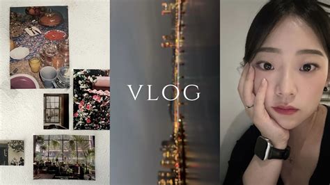vlog 월 일상 YouTube