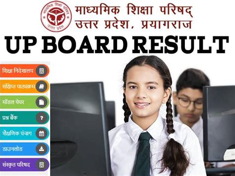UP Board Compartment Result 2022 Marksheet Download यप बरड
