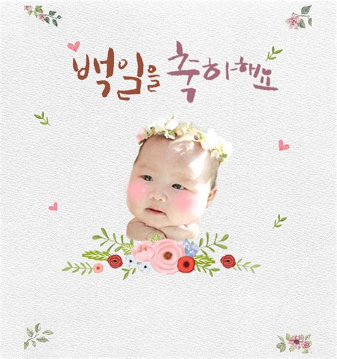 백일 기념 엄마표 카톡 배경이미지 네이버 블로그