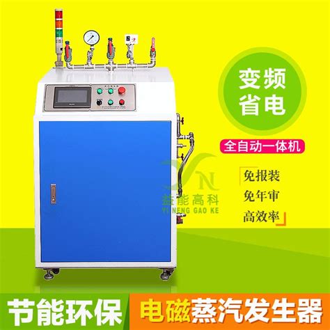 全自动节能小型电加热蒸馏水锅炉高压电磁感应加热蒸汽发生器产品图片 全自动节能小型电加热蒸馏水锅炉高压电磁感应加热蒸汽发生器产品相册