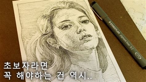 그림 초보자라면 꼭 해야하는 건 뭐니뭐니 해도 역시 Youtube