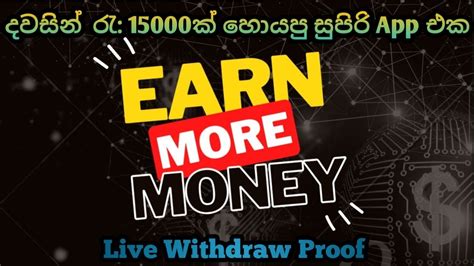 🔴 Coinvid ⚡online Games Play කරලා දවසට රැපියල් 15000ක් හොයමු E Money