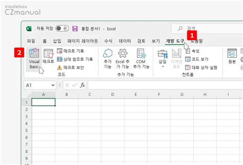 Excel 엑셀 추가 기능을 찾을 수 없습니다 오류 해결하기 Soeasyguide