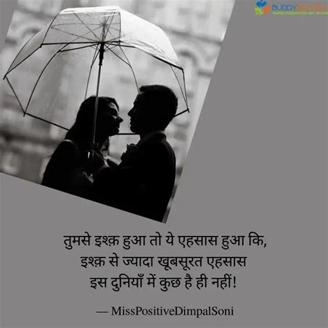 तमस इशक हआ त य एहस Quotes Writings by Dimpal Kumari YourQuote