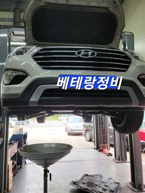부산 수영구 베테랑자동차정비 타이밍벨트 타이밍체인 워터펌프베어링팬벨트셋트 교환 전문점 최저가현대 맥스크루즈 벨트소음 엔진소음