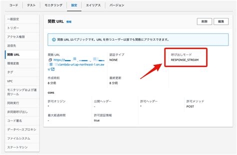 aws lambdaのレスポンスストリーミングを使ってchatgptっぽいuiにする 豆蔵デベロッパーサイト